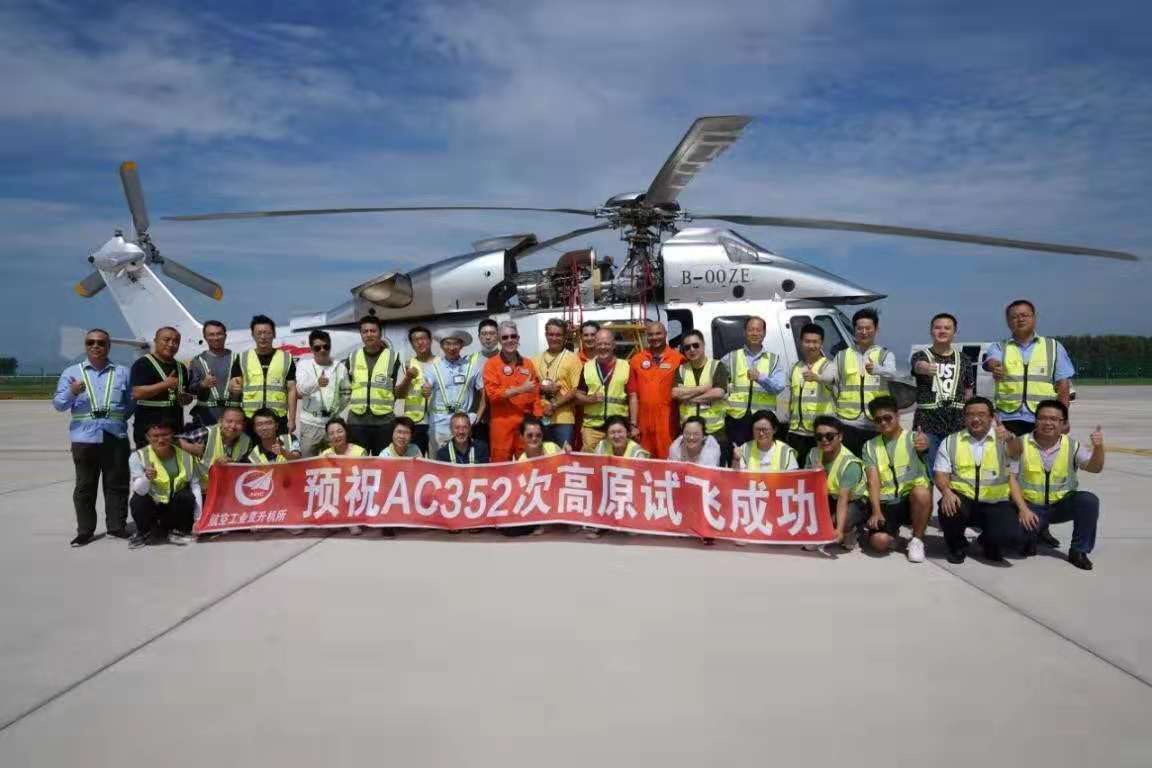 新阶段！AC352开始次高原试飞