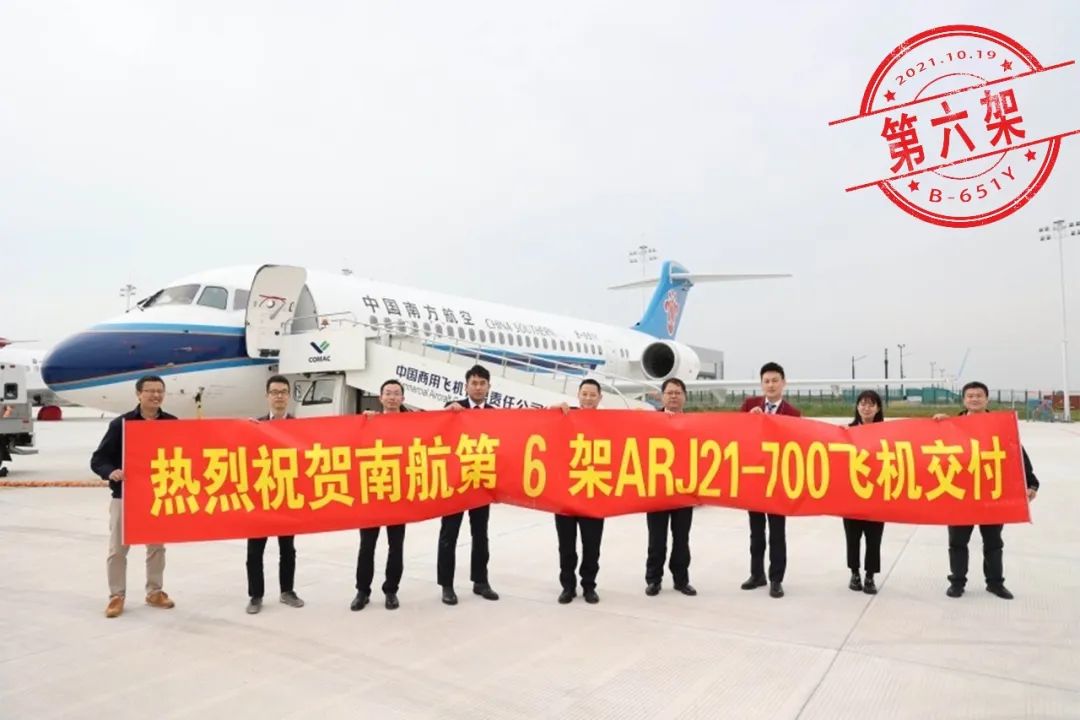 南航再提两架ARJ21，ARJ21机队规模达到了10架
