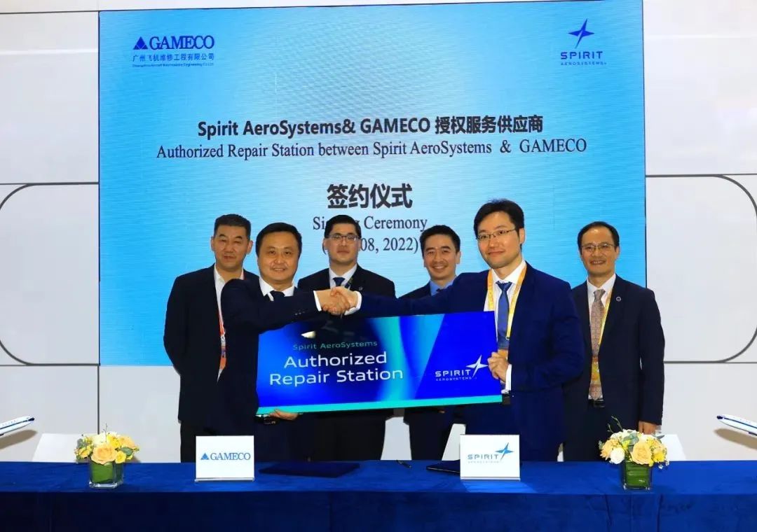 珠海航展 | GAMECO与Spirit AeroSystems签署合作协议