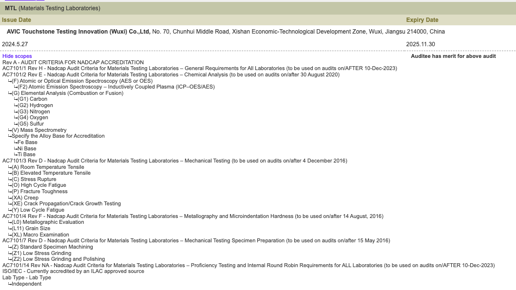 中航试金石检测科技（无锡）有限公司新增 NADCAP MTL (Materials Testing Laboratories)认证